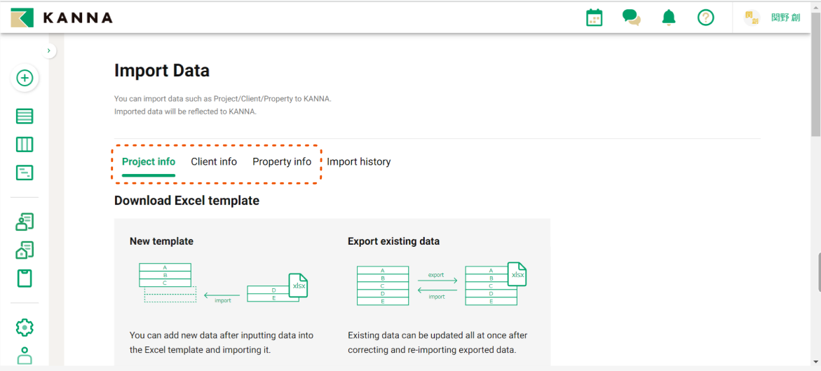 Import Function – KANNA FAQ