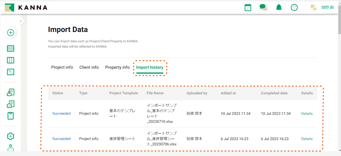 Import Function – KANNA FAQ