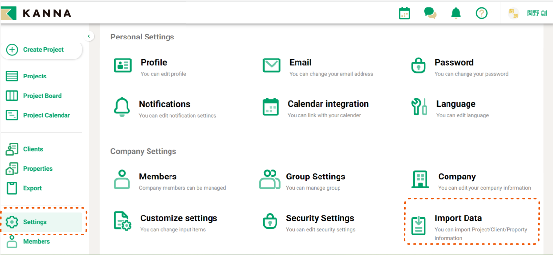 Import Function – KANNA FAQ