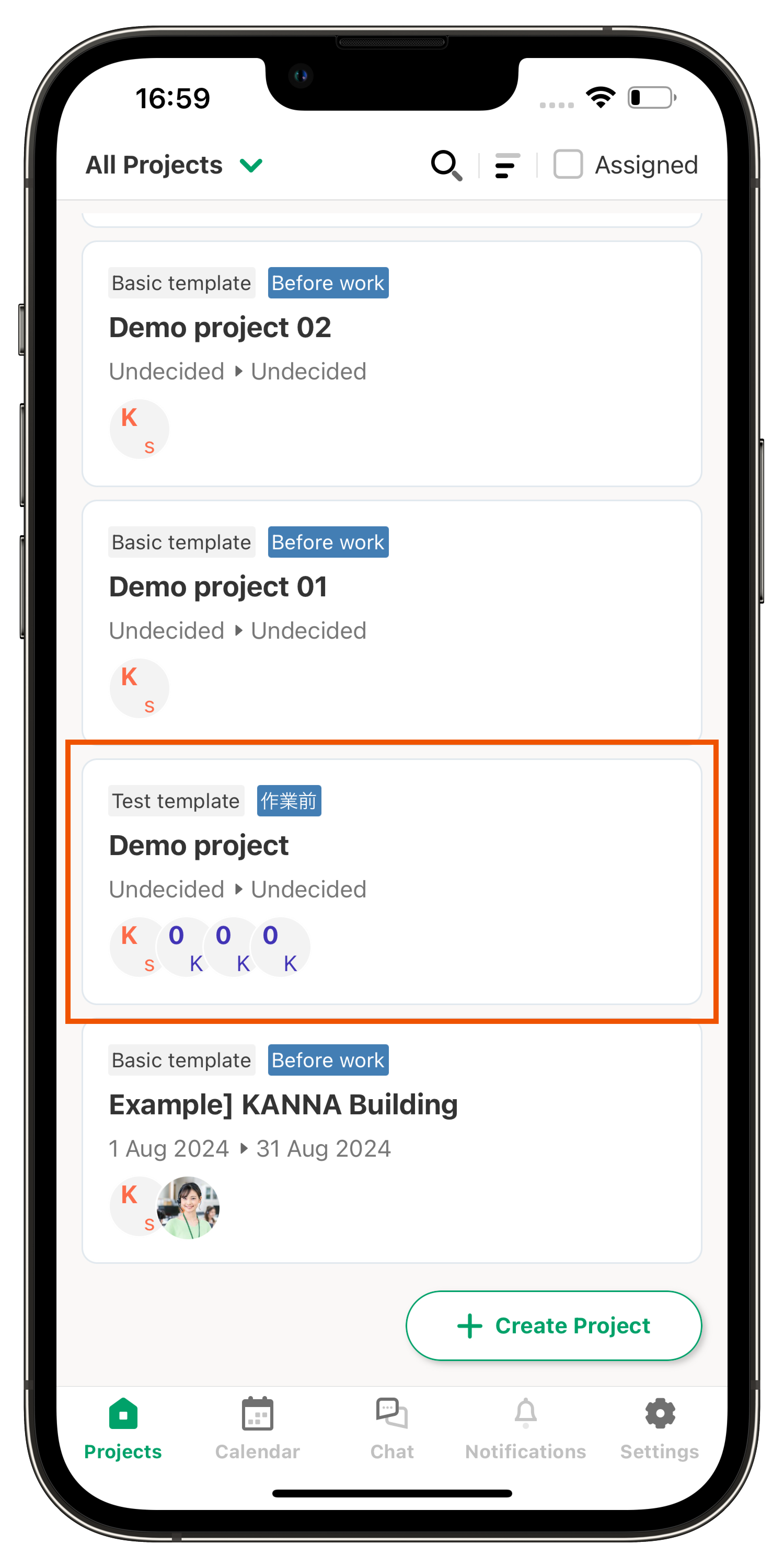 How to check or change project authority – KANNA FAQ