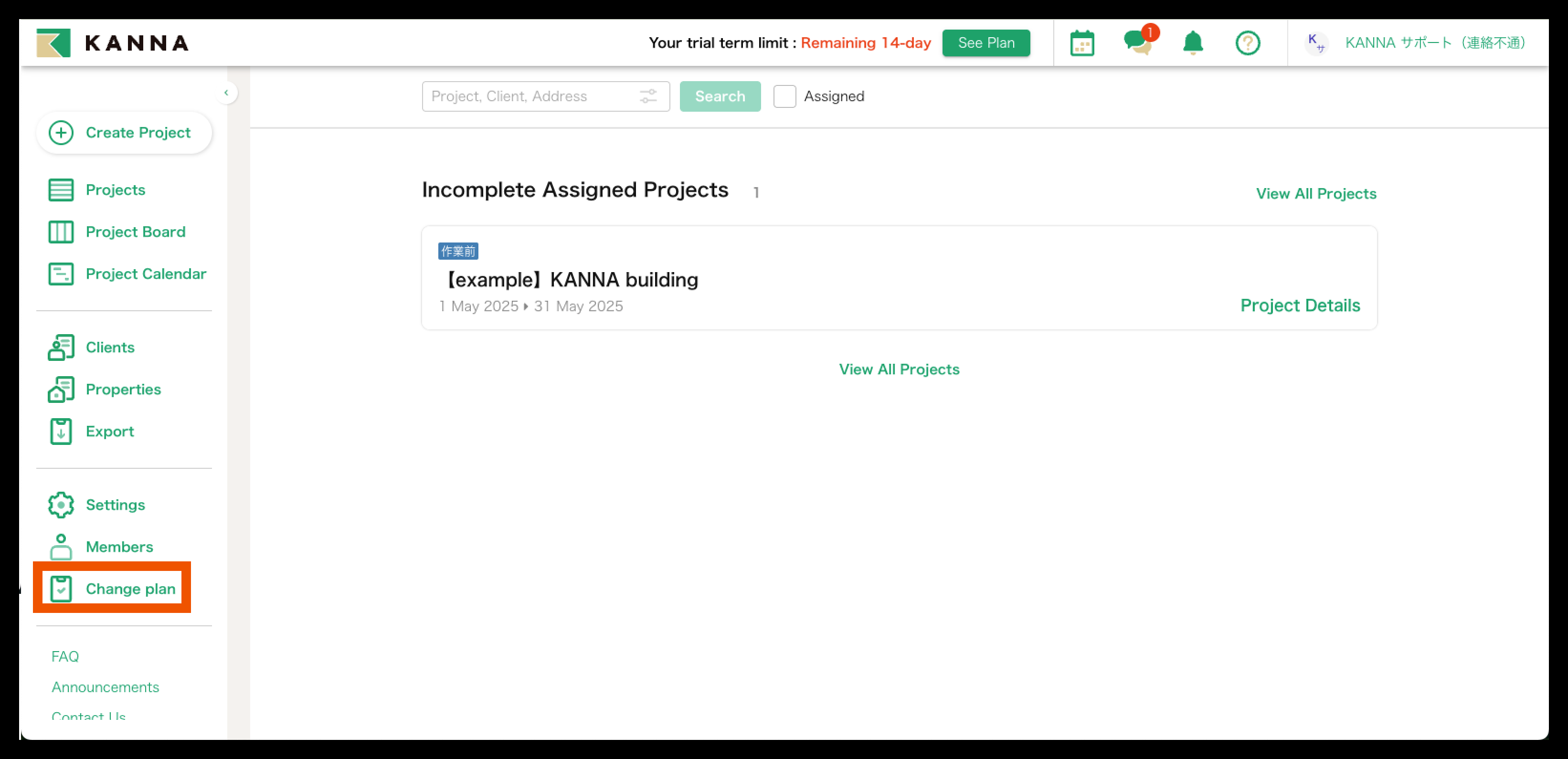 Free Trial – KANNA FAQ