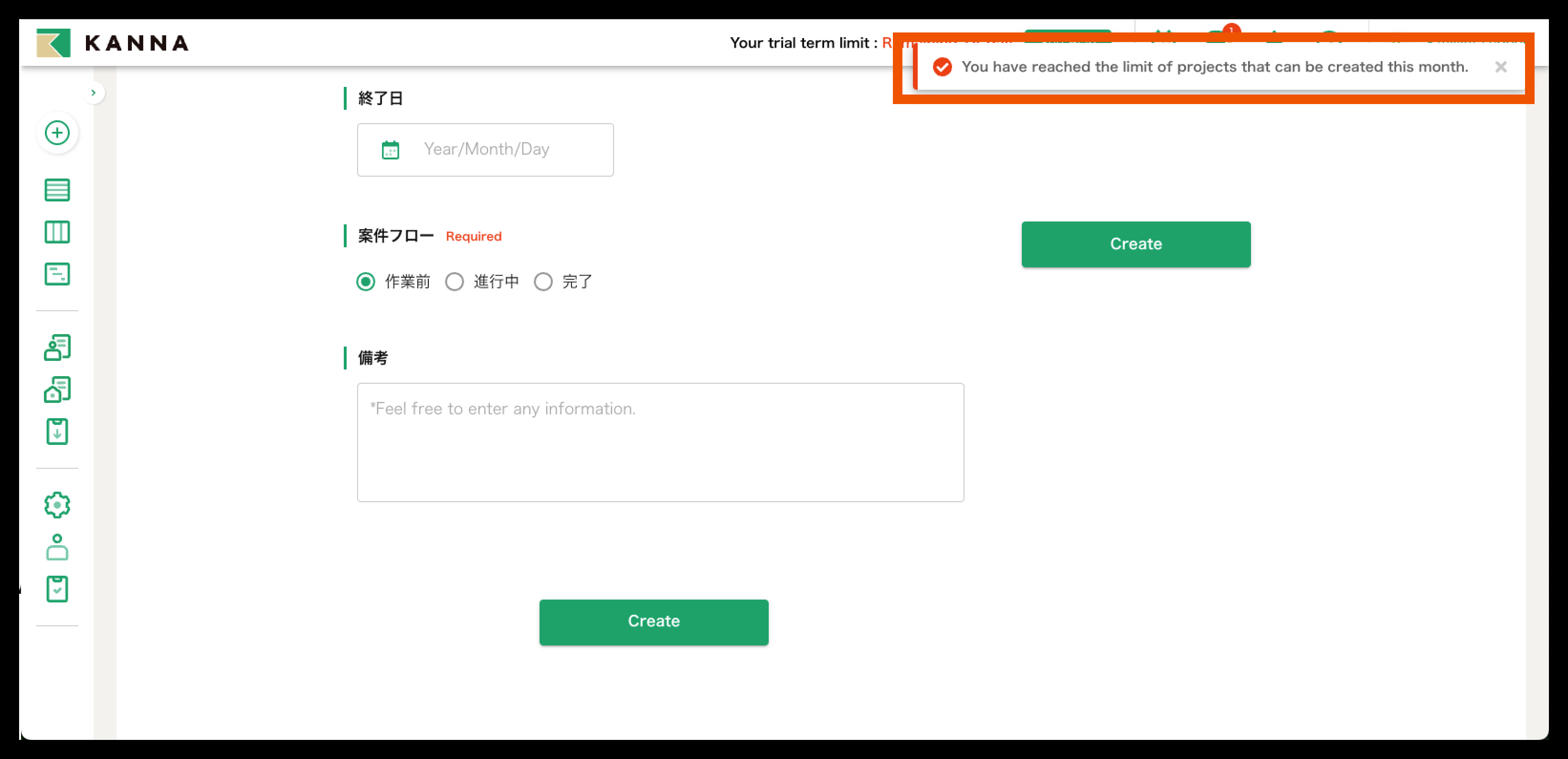 Free Trial – KANNA FAQ