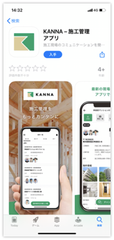 Install KANNA Mobile Application – KANNA FAQ