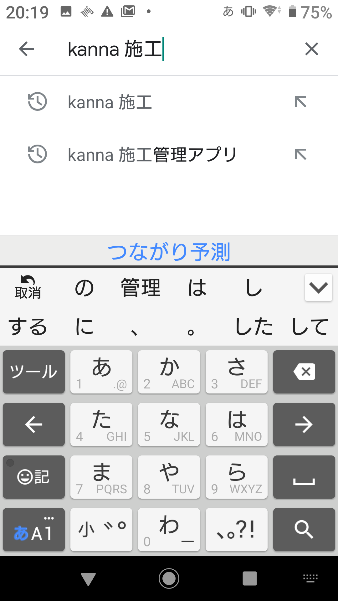 Install KANNA Mobile Application – KANNA FAQ