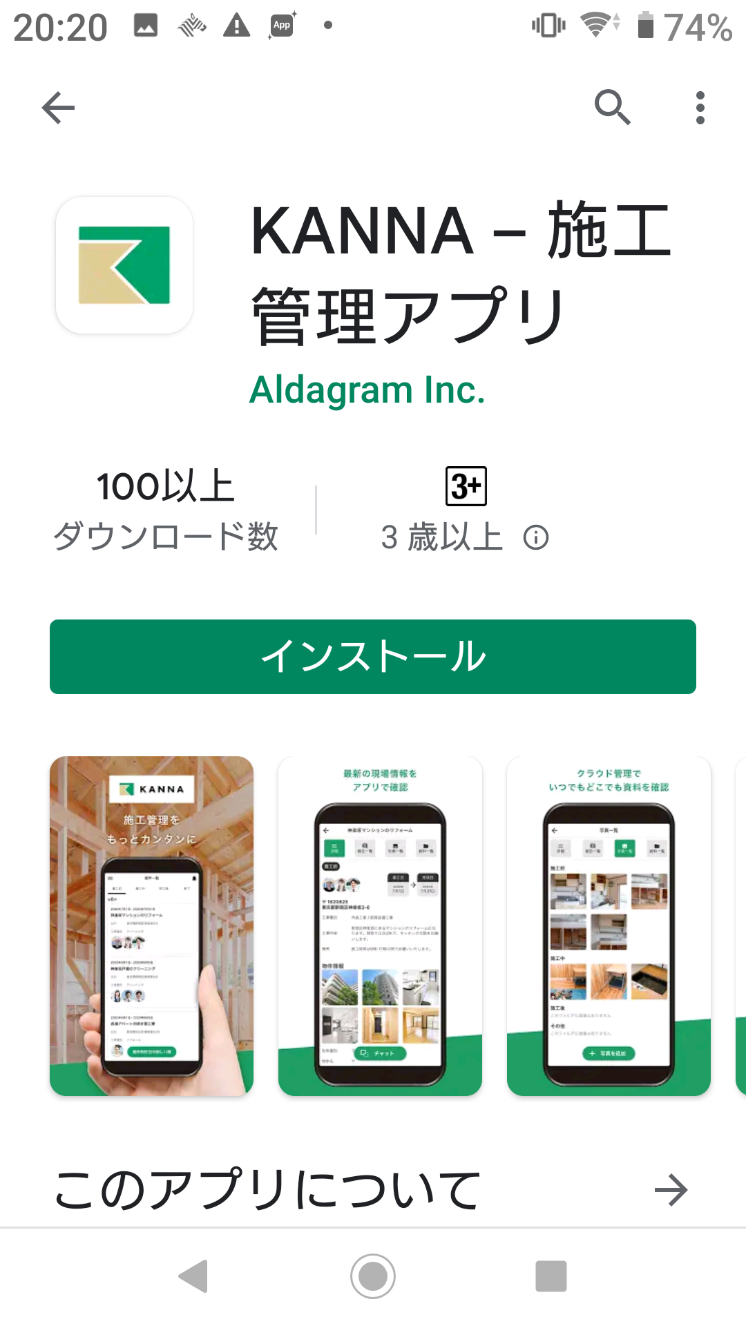 Install KANNA Mobile Application – KANNA FAQ